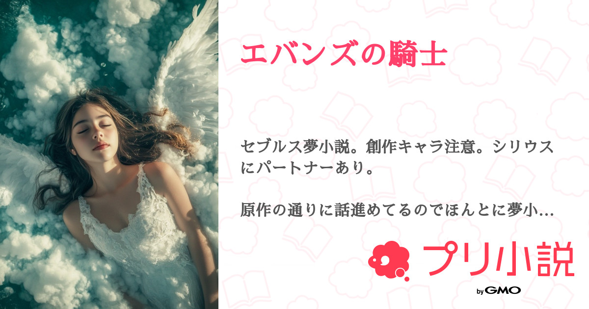 第7話：＃6 ホグワーツ入学 from Another Side（エバンズの騎士）｜無料スマホ夢小説ならプリ小説 byGMO